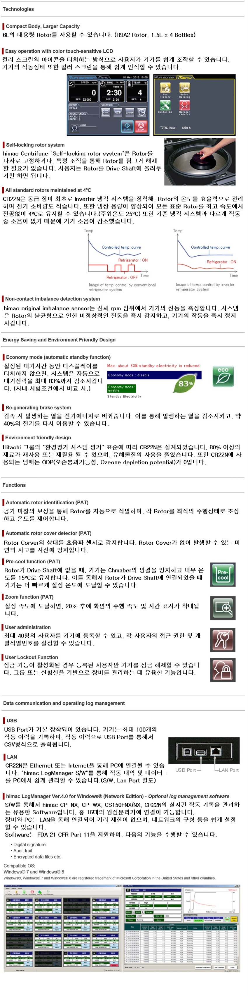 HIMAC High-Speed Refrigerated Centrifuge : CR22N > HITACHI | 나노포스